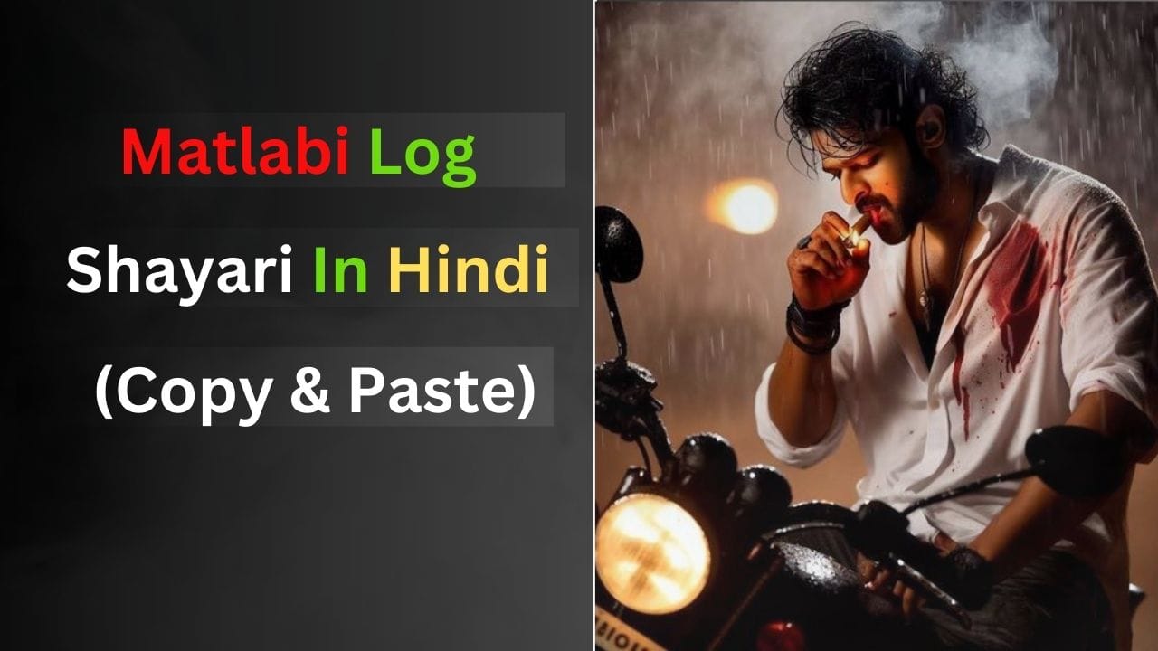 120+ Matlabi Log Shayari in Hindi 2025 | मतलबी लोग शायरी